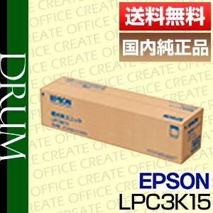エプソン EPSON LPC3K15 感光体ユニット 純正品 [j14531] : epson-lpc3k15-d-j : オフィスクリエイト - 通販 - Yahoo!ショッピング