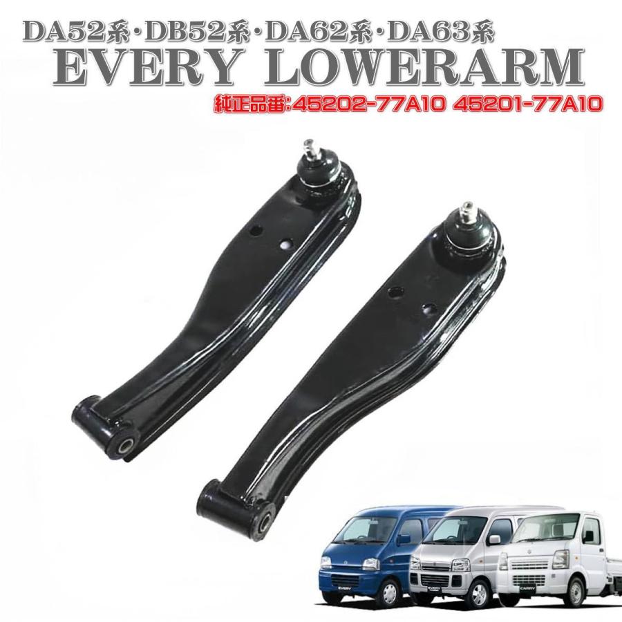 エブリィ キャリィ スクラム ロアアーム コントロールアーム 左右セット DA52V DA62V DA63T DG 45202-77A10 ...