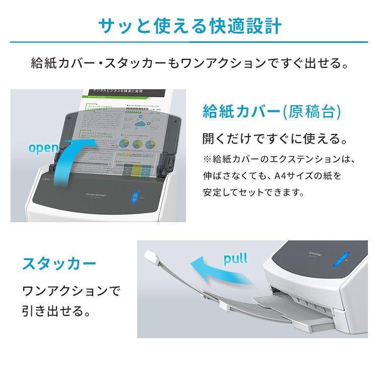 リコー スキャナー A3 A4 プリンター 安い 小型 写真 オフィス 業務用 作品整理 名刺管理 名刺保管 ScanSnap iX1400 ...