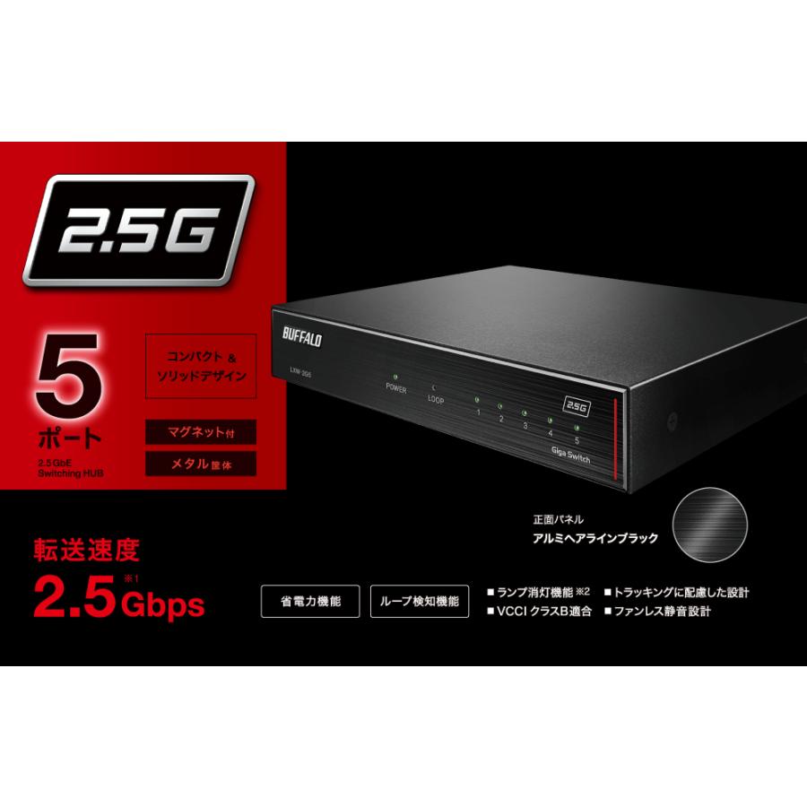 BUFFALO バッファロー スイッチHUB LXW-2G5(正規製品) メーカー1年保証 :LXW-2G5:オフィス王 - 通販 - Yahoo!ショッピング