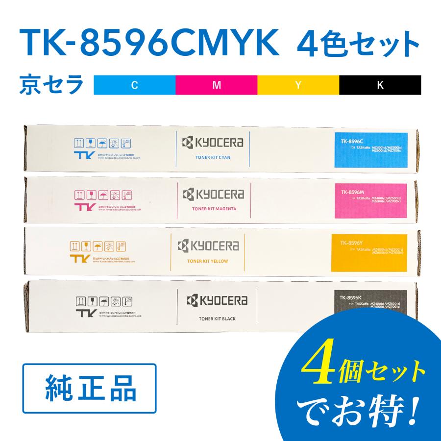 KYOCERA 【京セラ 純正品 TK-8596C / TK-8596M TK-8596Y /TK-8596K 4色セットトナー トナー ...