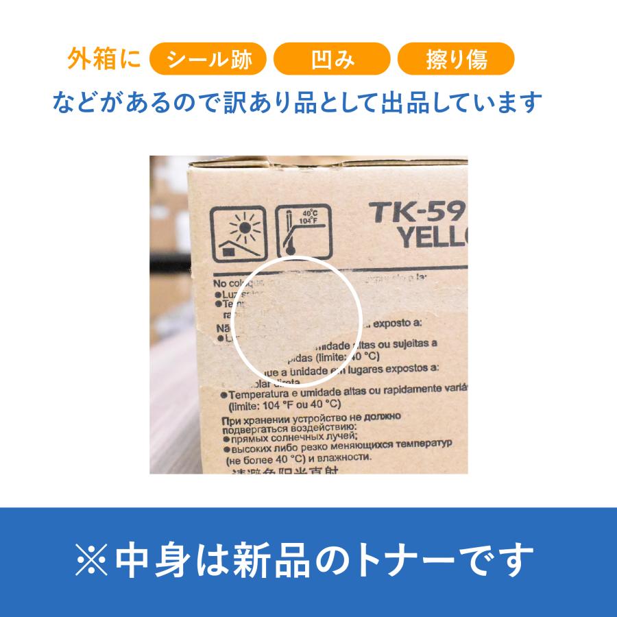 ECOSYS（京セラドキュメントソリューションズ） (訳あり)京セラ TK-591Y トナー(イエロー) 純正 トナーカートリッジ ...