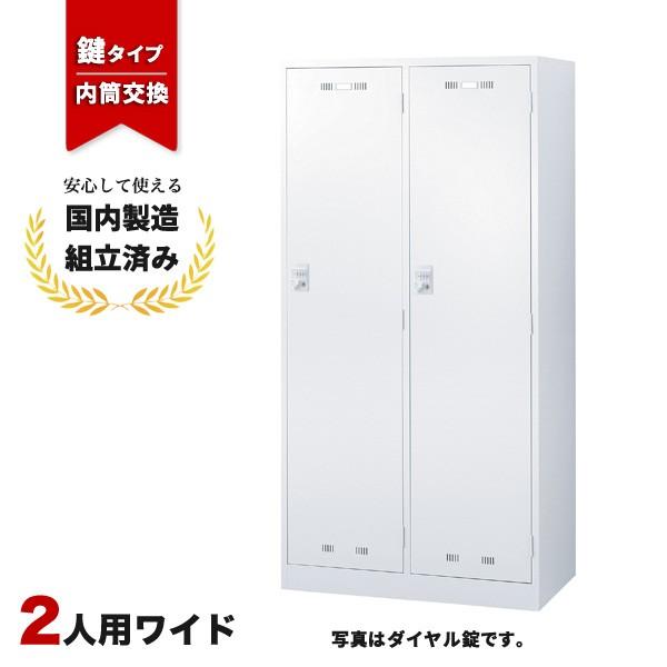 生興 ロッカー 2人用 内筒交換錠 SLDW-2W-T 生興 LK-042368N : オフィス家具fit - 通販 - Yahoo!ショッピング