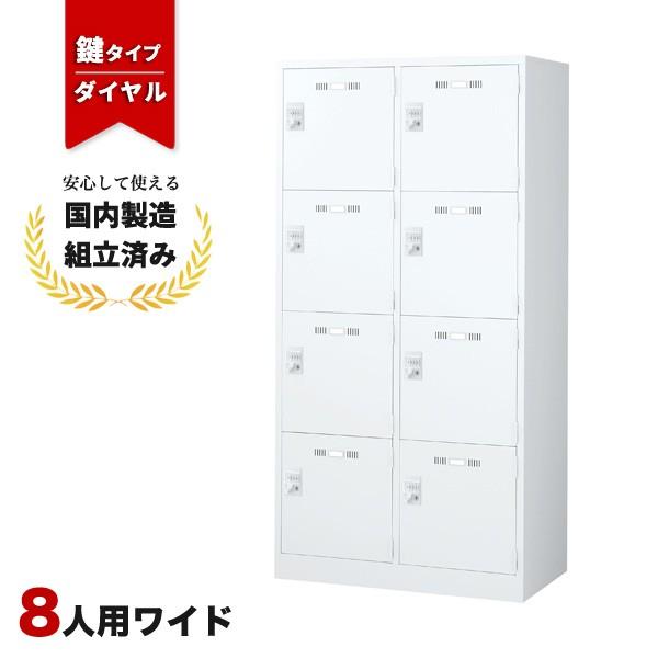 生興 ロッカー 8人用 ダイヤル錠 SLDW-8W-D LK-042394N : オフィス家具fit - 通販 - Yahoo!ショッピング