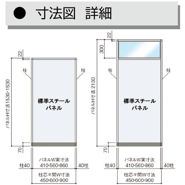 組立式ローパーティション パーテーション ドアパネルセット 柱2本付 LPKシリーズ LPK-D1809 生興 PP-043336N : pp-043336n : オフィス家具fit - 通販 ...