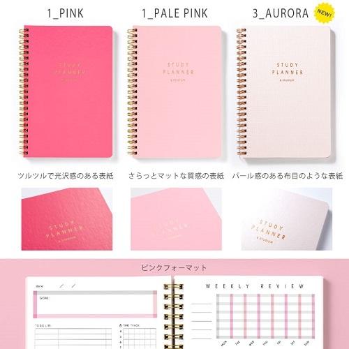 メール便送料無料 スタディプランナー リングノートタイプ 3ヵ月の勉強手帳 スタプラ部 スケジュール 勉強 計画 受験 いろは出版 ...