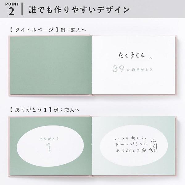 present book 39のありがとう (全2色) プレゼントブック ウェディング 敬老の日 誕生日 結婚記念日クリスマス バレンタイン ...