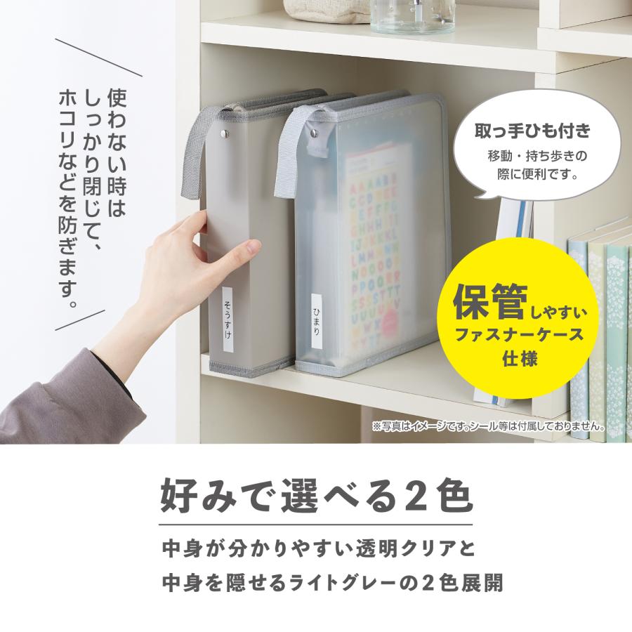 収納用品 SEPAL おかたづけファイル ライトグレー SEL-2800-61 セキセイ 整理 おかたづけ育 知育 プリント 学校 シール ...