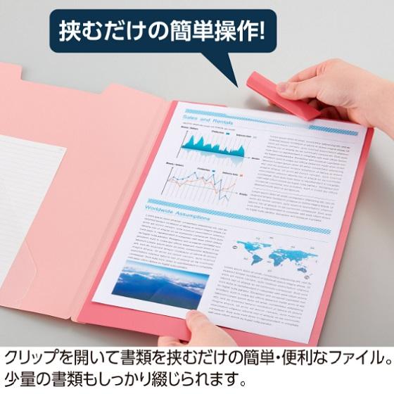 メール便送料無料 薄型設計のクリップインファイル A4タテ型 SEPAL SEL-2805（ネイビーブルー/ペールピンク/ブラック/ライトグレー/ホワイト） : アルバムとママ雑貨の店オフィス ...