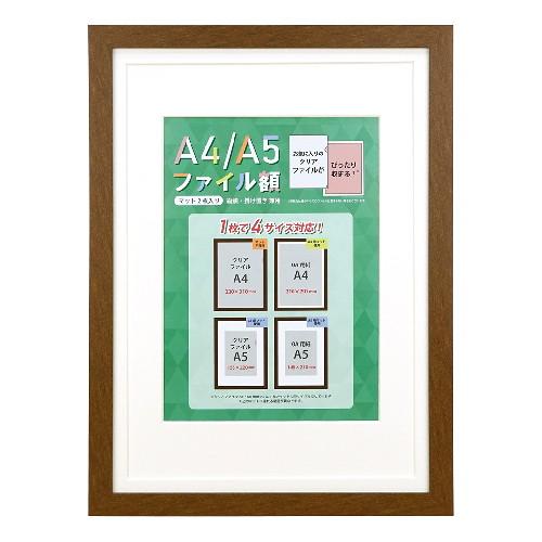 A4/A5ファイル額（OAサイズ兼用） ブラウン A4A5F-BR 万丈 : 30010126 : アルバムとママ雑貨の店オフィス31 - 通販 - Yahoo!ショッピング