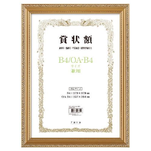 軽量賞状額 B4/OA-B4判 金ケシ LSKK-K-B4 万丈 : アルバムとママ雑貨の店オフィス31 - 通販 - Yahoo!ショッピング