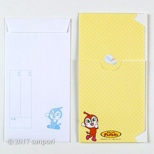 メール便対応 お祝袋 ご出産お祝 それいけ！アンパンマン 5740010A サンスター文具 : アルバムとママ雑貨の店オフィス31 - 通販 ...