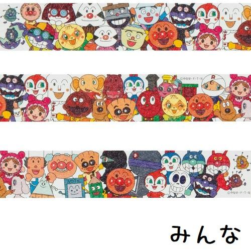 メール便対応 マスキングテープ 22.5mm アンパンマン スマイルプラス 3930010 サンスター文具 大人向け／文具／文房具 ...