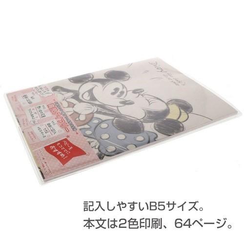 メール便対応 ディズニー ミッキー&ミニー 育児ダイアリー（B5サイズ）S2070561 サンスター 手帳 育児記録 ベビーダイアリー 育児 ...