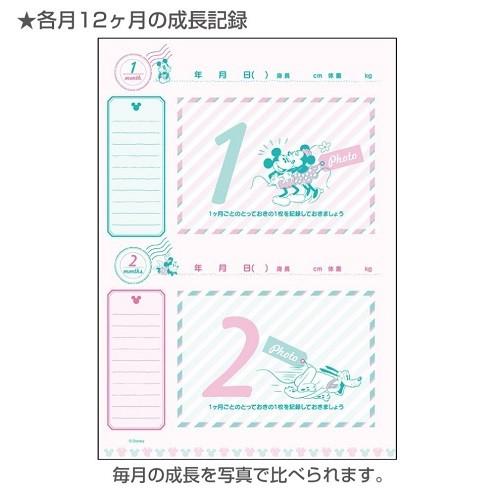 メール便対応 ディズニー ミッキー&ミニー 育児ダイアリー（B5サイズ）S2070561 サンスター 手帳 育児記録 ベビーダイアリー 育児 ...