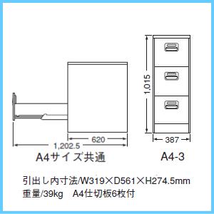 ファイリングキャビネット A4サイズ A4・3段 W387×D620×H1015ミリ A4-3N・A4-3W【送料無料】 : a4-3n : モリタスチール - 通販 - Yahoo!ショッピング