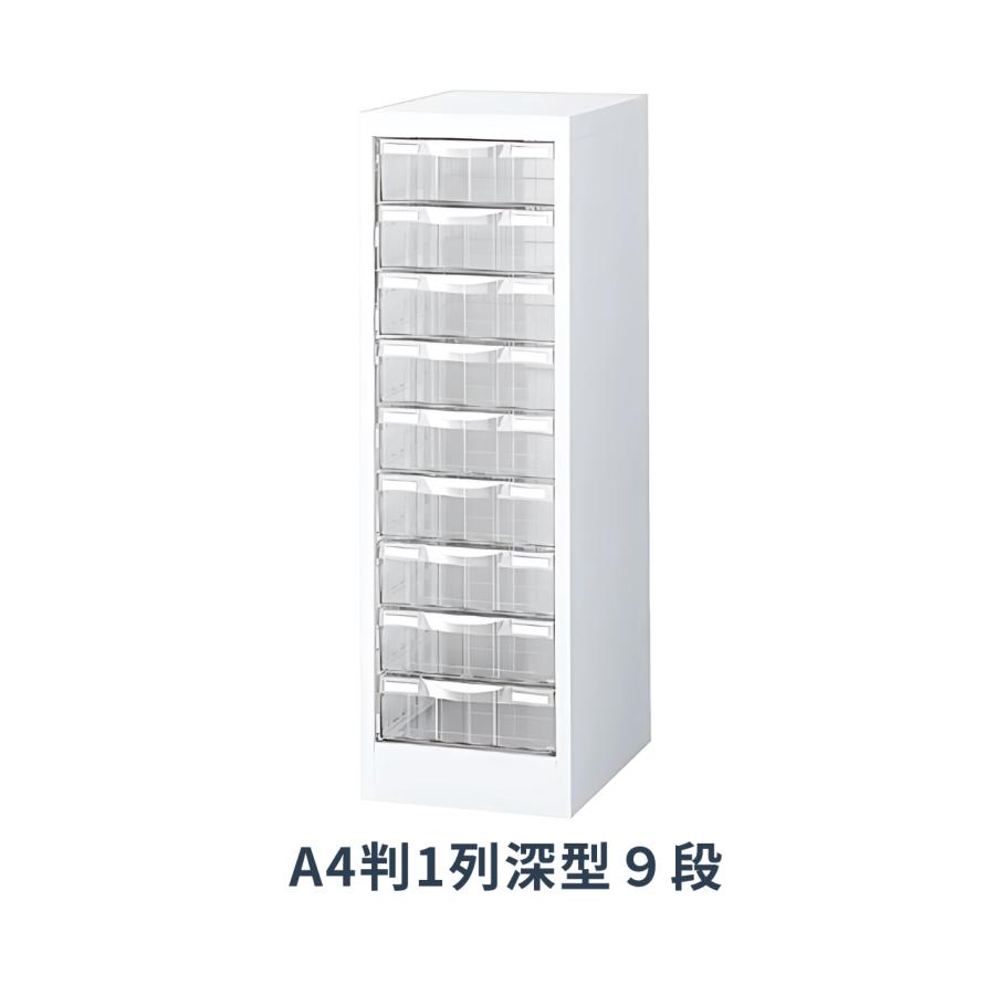 生興 整理ケース A4判 床置型 プラスチック引き出し 1列深型9段 ホワイト W277×D400×H880mm A4W-P109L : モリタスチール - 通販 - Yahoo!ショッピング