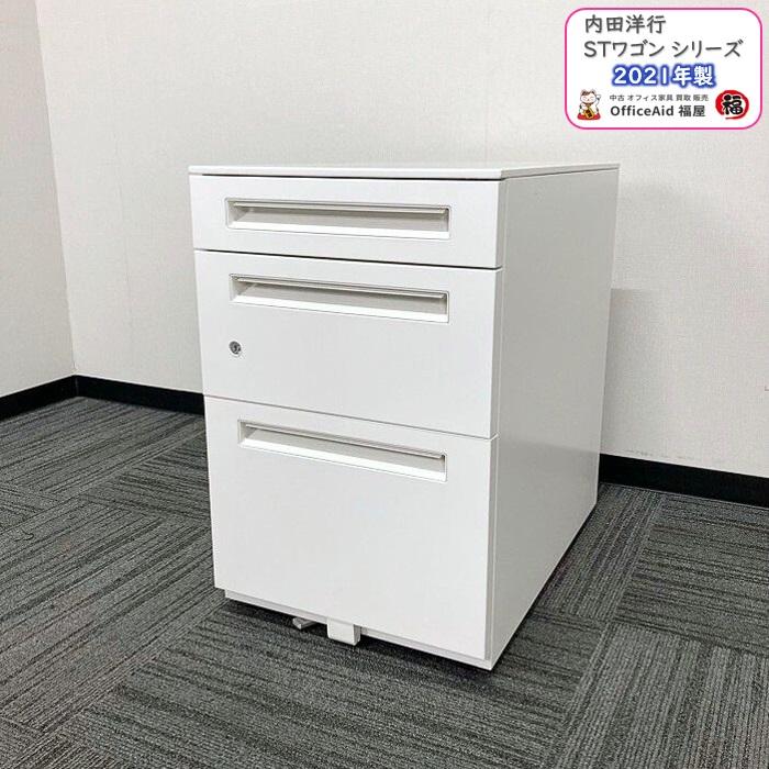 内田洋行 STワゴンスタンダードタイプ 3段ワゴン ST-A4-3-606SK W396×D585×606 オフホワイト 2021年製 中古 : OfficeAid福屋 - 通販 ...