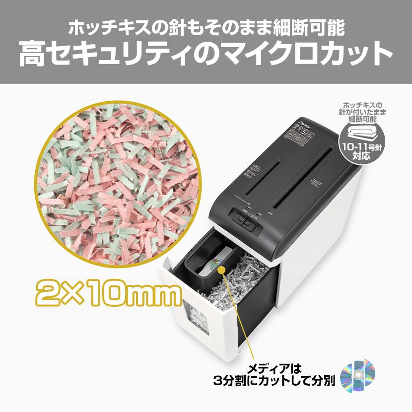 アスカ Asmix マイクロカットシュレッダー 大容量 メディア裁断可 静音タイプ S43MC : オフィス家具通販のオフィスコム - 通販 - Yahoo!ショッピング