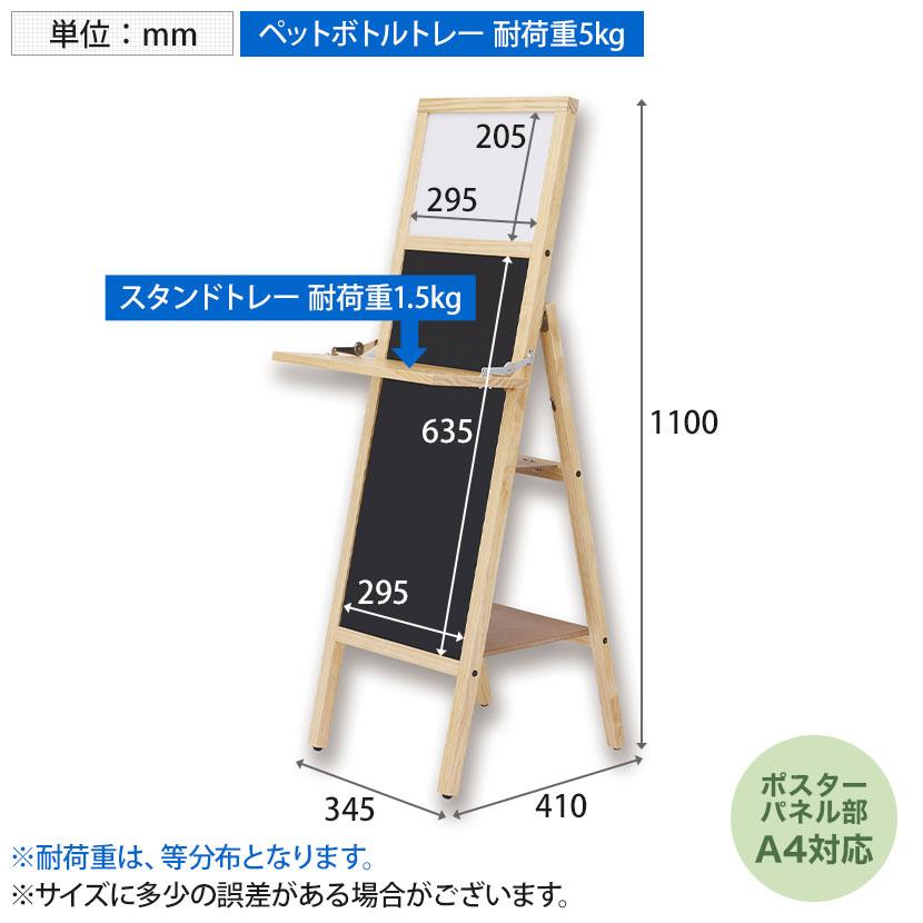 Asmix アスカ 転倒防止ポスタースタンド トレー付き A4パネル ブラックボード 幅345×奥行410×高さ1100mm WPS-A4 ...