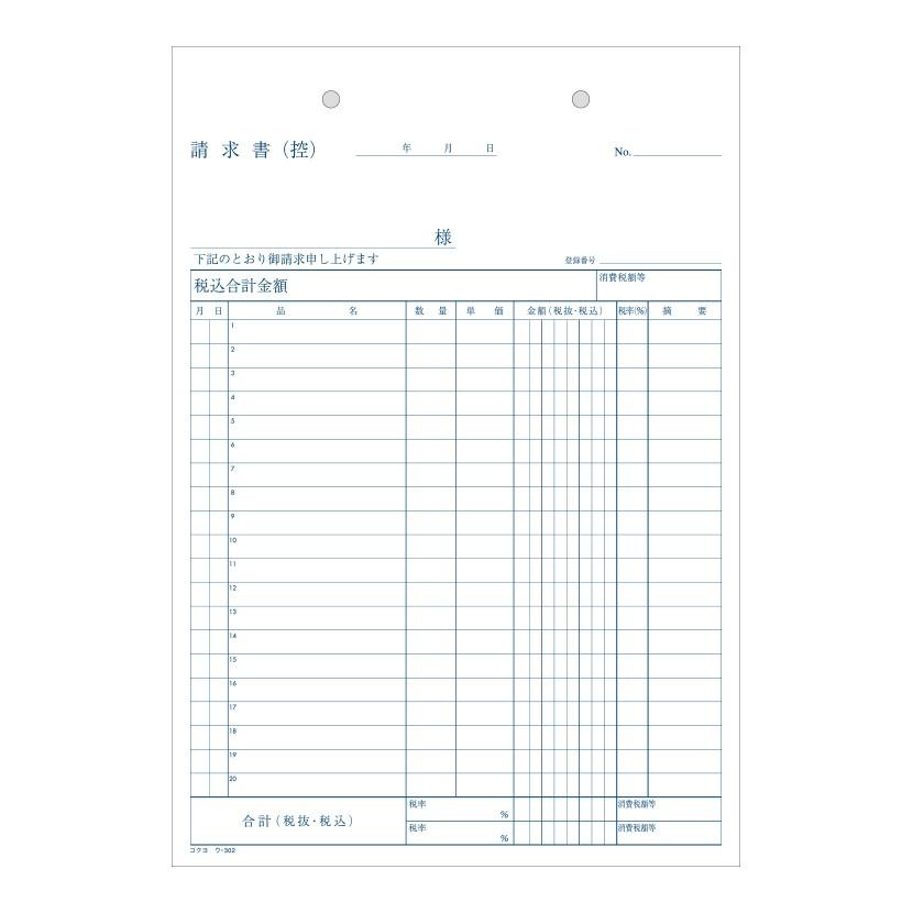 請求書 B5 ノーカーボン 2枚複写 インボイス対応 20行 1冊40枚組 コクヨ EC-U-302 :EC-U-302:オフィス家具通販のオフィスコム - 通販 - Yahoo!ショッピング