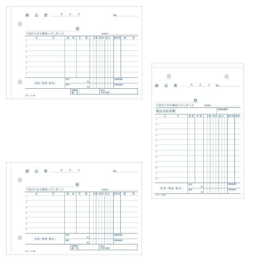 納品書 B6 ノーカーボン 3枚複写 受領書付き横型/請求書付き縦型/請求書付き横型 1冊50組 コクヨ/EC-U-331/332/333 :EC-U-331:オフィス家具通販のオフィスコム ...