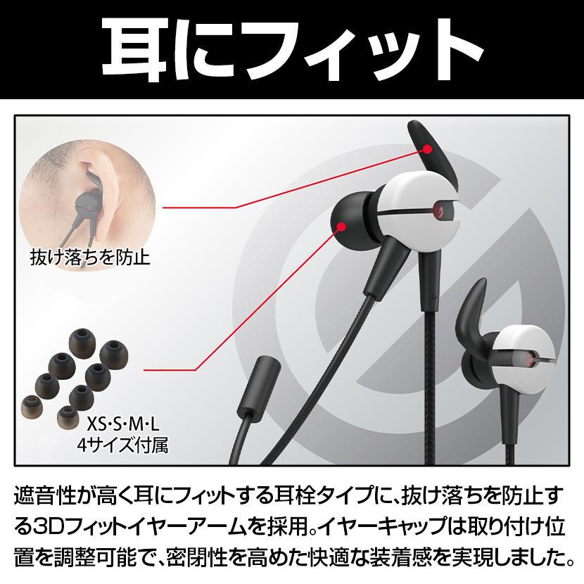 ELECOM ゲーミングヘッドセットイヤフォン カナルタイプ テレワーク 快適 イヤーキャップ付属 有線 イヤホン 着脱式マイクアーム付き 高音質 2.0m : オフィス家具通販のオフィスコム ...
