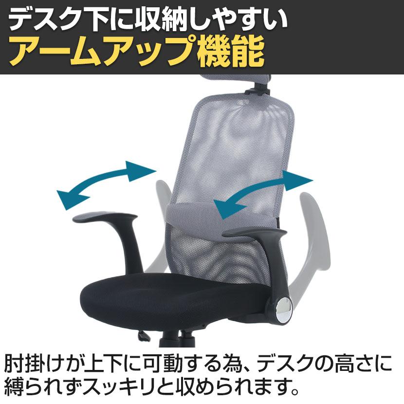 不二貿易 オフィスチェア ヘッドレスト付き アームアップ式 不二貿易 オフィスチェア ヘッドレスト付き アームアップ式