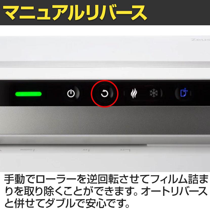 Fellowes フェローズ 6本ローラーラミネーター A3対応 業務用 Zeus3 ウォームアップ最短60秒 : オフィス家具通販のオフィスコム - 通販 - Yahoo!ショッピング