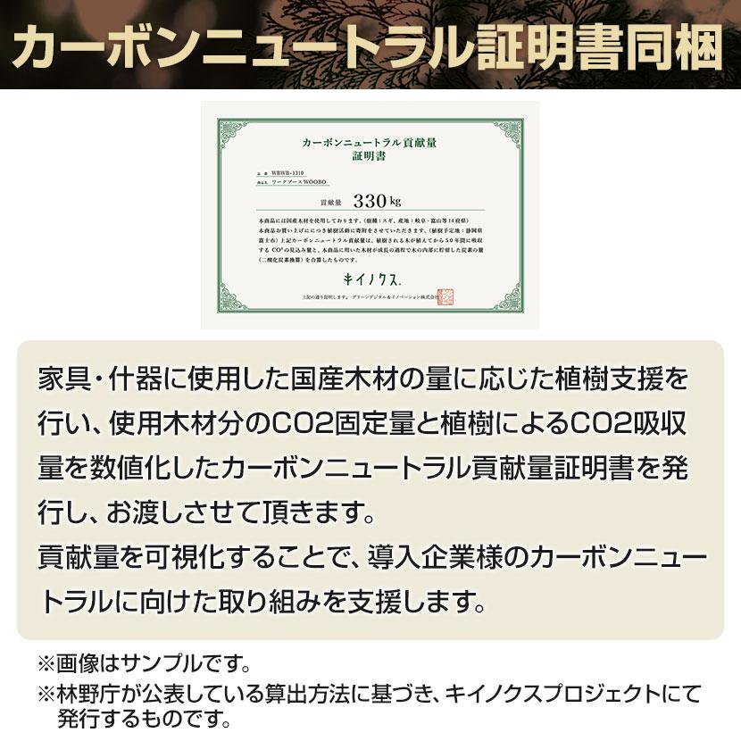 WOOBO ウーボ ワークブース 個室ブース 集中ブース フォンブース リモート会議 在宅 コンセントUSB口付き 天然木 国産スギ材/ヒノキ ...