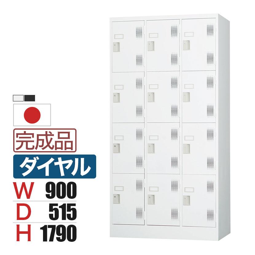 12人用 スチールロッカー 鍵付き ダイヤル錠 スチール スタンダード 業務用 幅900×奥行515×高さ1790mm 国産 完成品 / TLK-D12N : オフィス家具通販のオフィスコム ...