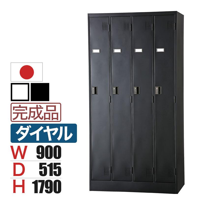 ロッカー 4人用 スチールロッカー 収納 職場 オフィス 鍵付き ダイヤル錠 スチール 業務用 幅900×奥行515×高さ1790mm TLK-D4N-MB : オフィス家具通販のオフィスコム ...