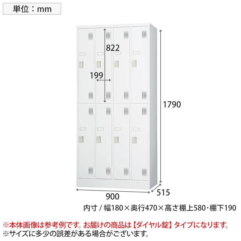 8人用 2段 スチールロッカー 鍵付き ダイヤル錠 スチール スタンダード 業務用 幅900×奥行515×高さ1790mm 国産 完成品 / TLK-D8N : オフィス家具通販のオフィスコム ...