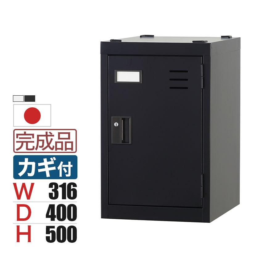 個人用スリムロッカー 浅型 スチールロッカー ワイド 鍵付き シリンダー錠 スチール 業務用 幅316×奥行400×高さ500mm 国産 完成品 / TLK-MS1S : オフィス家具通販の ...