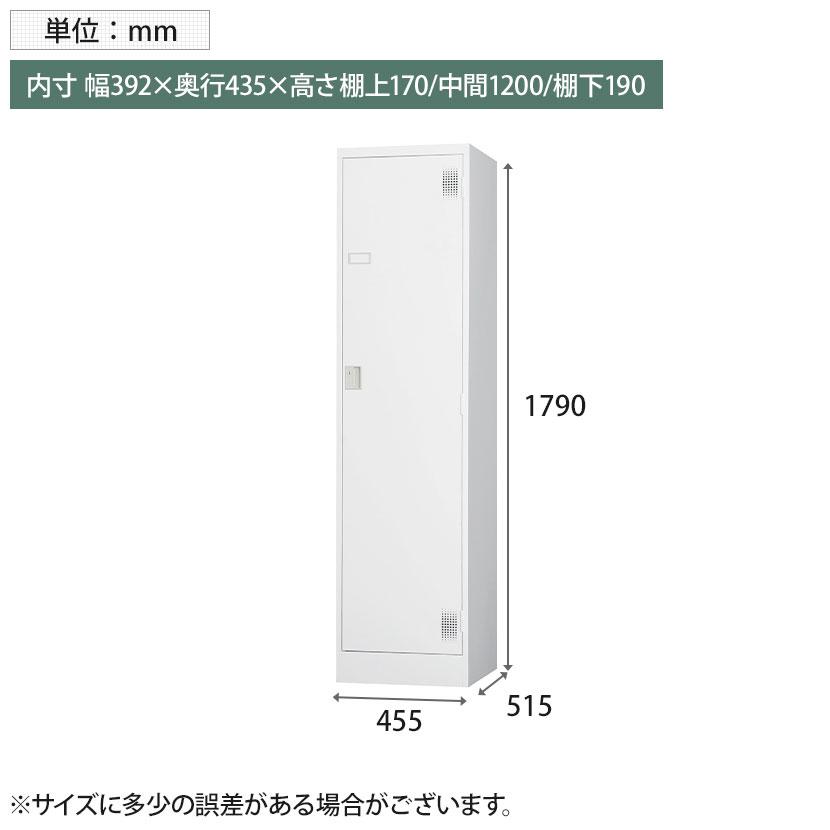 ロッカー 1人用 スチールロッカー 収納 職場 オフィス 鍵付き シリンダー錠 スチール ホワイトグレー 業務用 幅455×奥行515×高さ1790mm : hk-tlk-s1 : オフィス ...