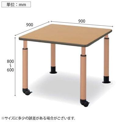 DWTテーブル 介護施設 食堂テーブル スチール製昇降脚/片側キャスター仕様 高さ調節 幅900×奥行900×高さ600〜800mm :IC ...