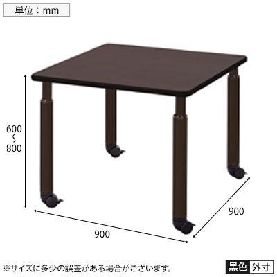 DWTテーブル 介護施設 食堂テーブル スチール製昇降脚/片側キャスター仕様 高さ調節 幅900×奥行900×高さ600〜800mm :IC ...