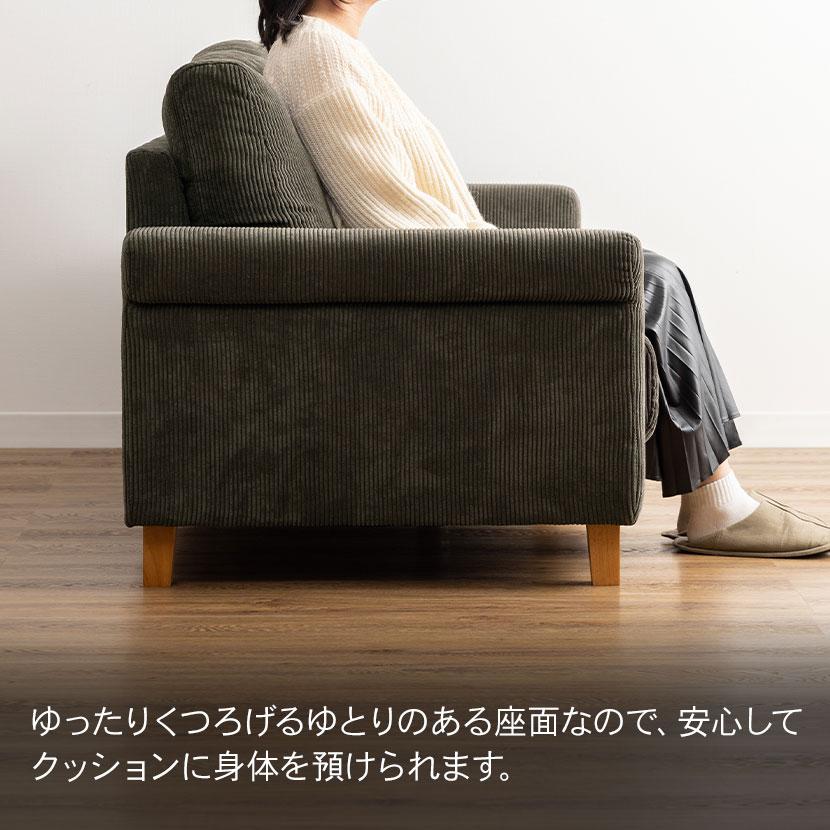 ICHIBA 2.5人掛け コーデュロイ ソファ 充電ポート(コンセント×2 ICHIBA 2.5人掛け コーデュロイ ソファ 充電ポート(コンセント×2