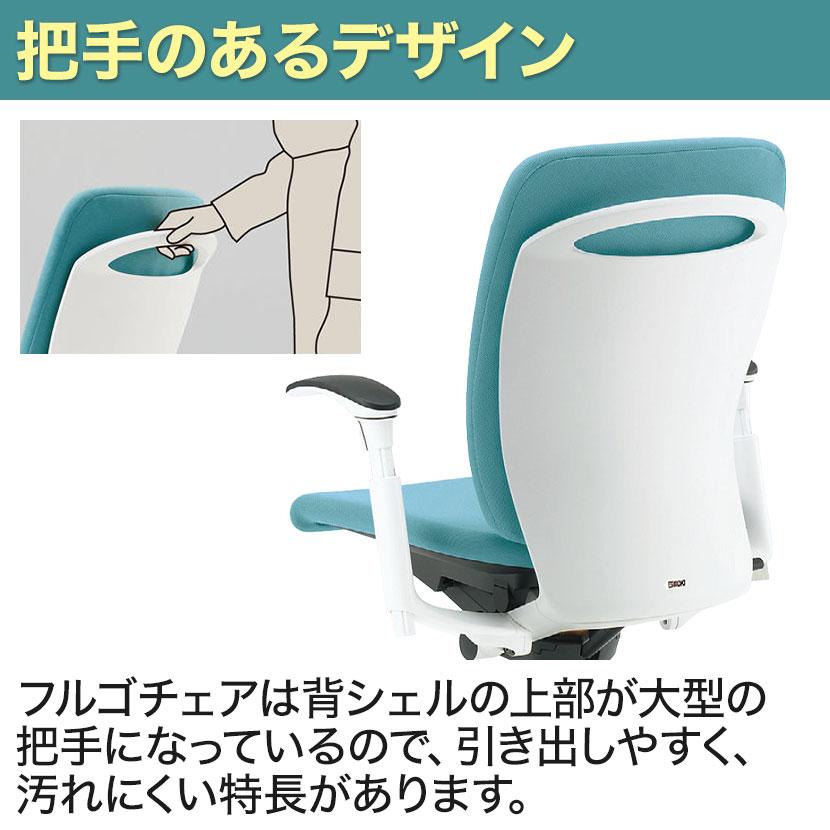 フルゴ ITOKI(イトーキ) オフィスチェア デスクチェア ワークチェア 事務椅子 fulgo ハイバック ホワイトベース 肘なし KF-430GB-W9 : オフィス家具通販のオフィスコム ...