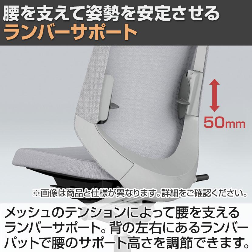 ITOKI オフィスチェア 事務椅子 ノートチェア プレーンメッシュ エクストラハイバック 樹脂脚 アジャスタブル肘 ランバーサポートあり ...