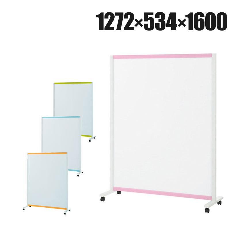 プラス WB衝立 ローパーティション パーテーションホワイトボード 両面 キャスター脚 マグネット対応 幅1272×奥行534×高さ ...