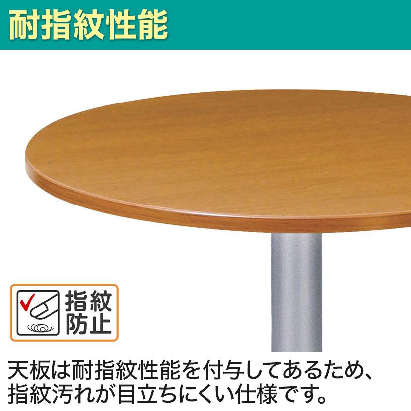 カフェテーブル おしゃれ ラウンジテーブル ラウンド・ハイタイプ スタンディング 抗ウイルス天板採用 清潔 休憩スペース 直径600×高さ ...