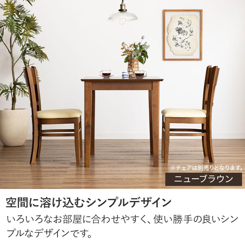クロシオ ダイニングテーブル 2人用 コーヒーテーブル 木製 食卓 クロシオ ダイニングテーブル 2人用 コーヒーテーブル 木製 食卓