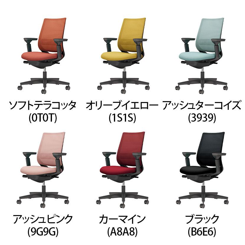 オフィスチェア コクヨ チェア ミトラ2 ブラック脚 スタンダードバック 可動肘 ランバーサポートあり メッシュ ブラック ナイロンキャスター ...