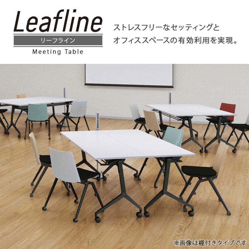 コクヨ リーフライン Leafline ミーティングテーブル フラップテーブル 跳ね上げ式 ナイロンキャスター 幅1800×奥行600×高さ700mm FLF-K1806 : ky-flf ...