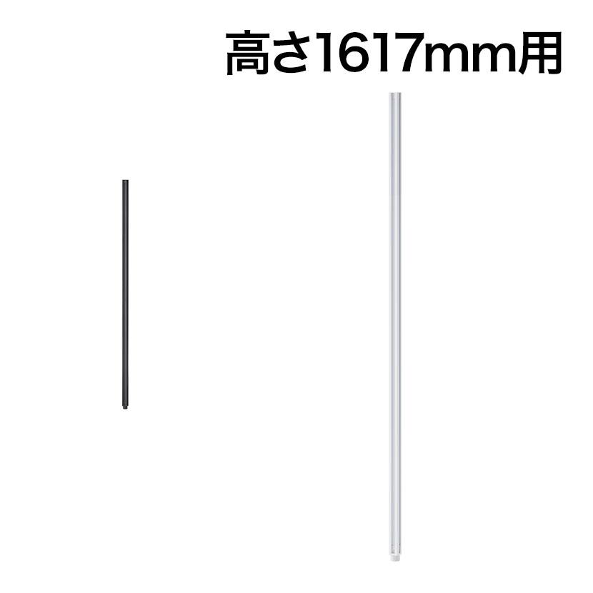 オフィスコム 法人様限定 日本製 オプション 連結ポール 高さ1617mm用 OC-ECPTシリーズ用 : オフィス家具通販のオフィスコム - 通販 - Yahoo!ショッピング