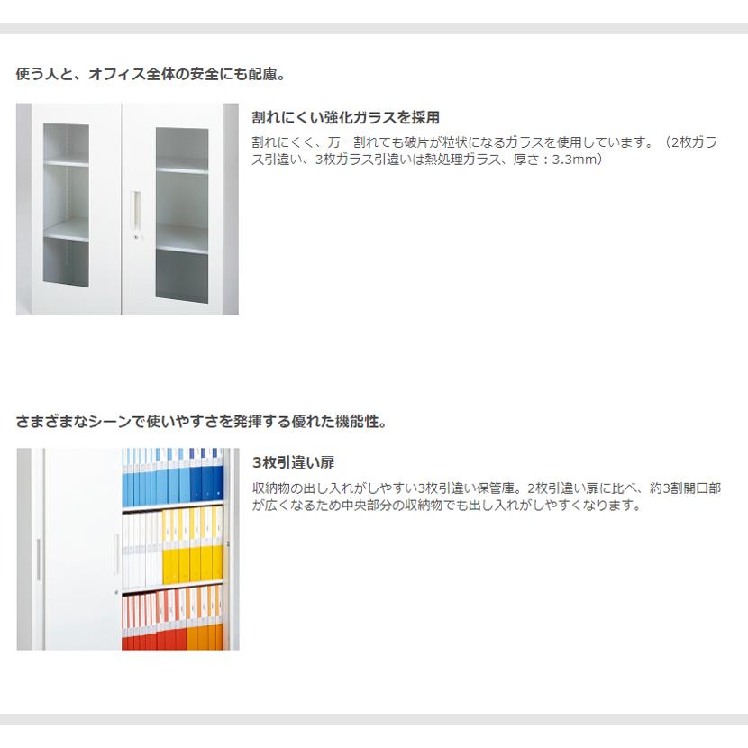 L6 3枚引違い保管庫 L6-A105SSN W4 ホワイト 幅900×奥行400×高さ1050mm :PL-L6-A105SS:オフィス家具通販のオフィスコム - 通販 - Yahoo!ショッピング