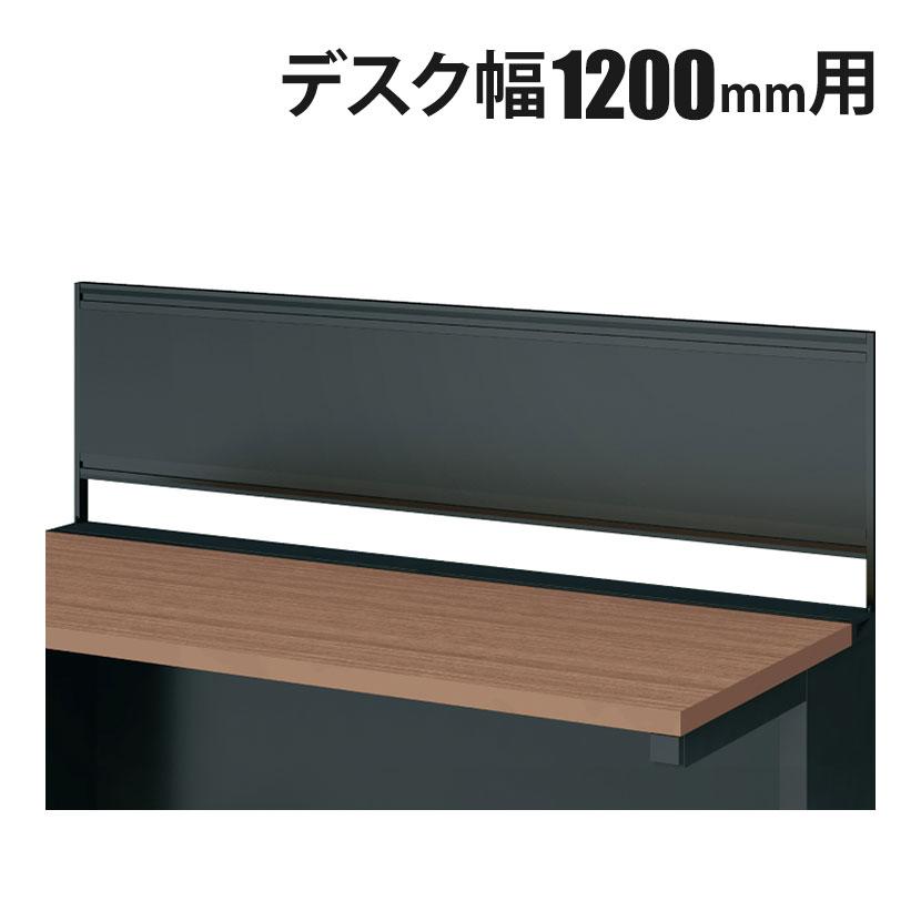 PLUS オプション US-124P-S SBK US-W デスクトップパネル シリーズ専用 スチール 本体ブラック 幅1198×高さ400mm パネル厚さ25mm プラス : オフィス家具 ...