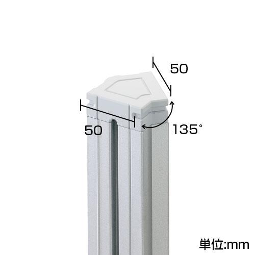 オプション 連結ポール(135°用)/高さ1300mm/SE-LPX-Z13 :SE-LPX-Z13:オフィス家具通販のオフィスコム - 通販 - Yahoo!ショッピング
