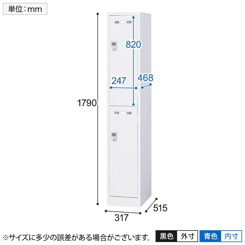 2人用 1列2段 スチールロッカー 収納 職場 オフィス ホワイト ボタン錠 幅317×奥行515×高さ1790mm SLDW-2S-B 国産 完成品 : se-sldw-2s-b ...